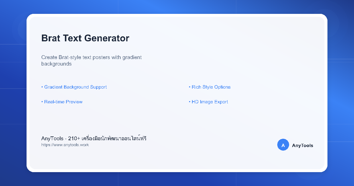 Brat Text Generator | Creative Text Poster & Image Generator | AnyTools